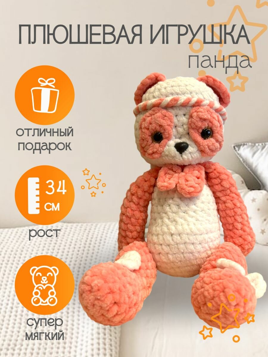 Вязаная игрушка "Панда" ручной работы