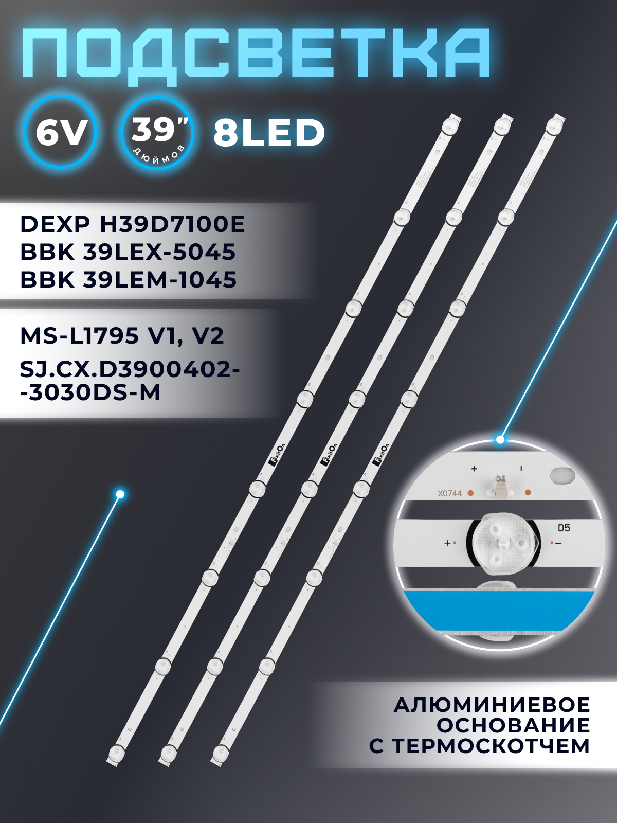Подсветка MS-L1795 V1, CX390DLEDM для телевизора DEXP H39D7100E, BBK 39LEX-5045 T2C, 39LEM-1045 T2C, AKAI AKTV409TS