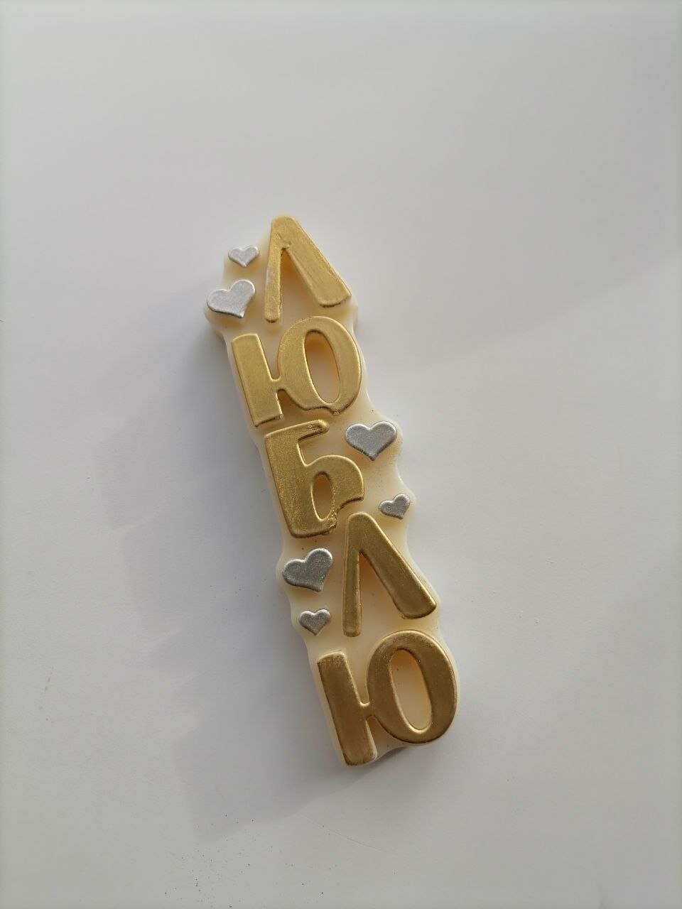 Шоколадная фигурка люблю надпись для торта