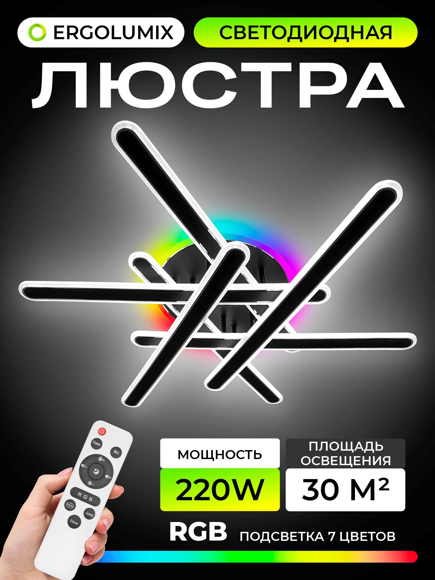 Люстра потолочная светодиодная /Светильник светодиодный на кухню, прихожую и спальню