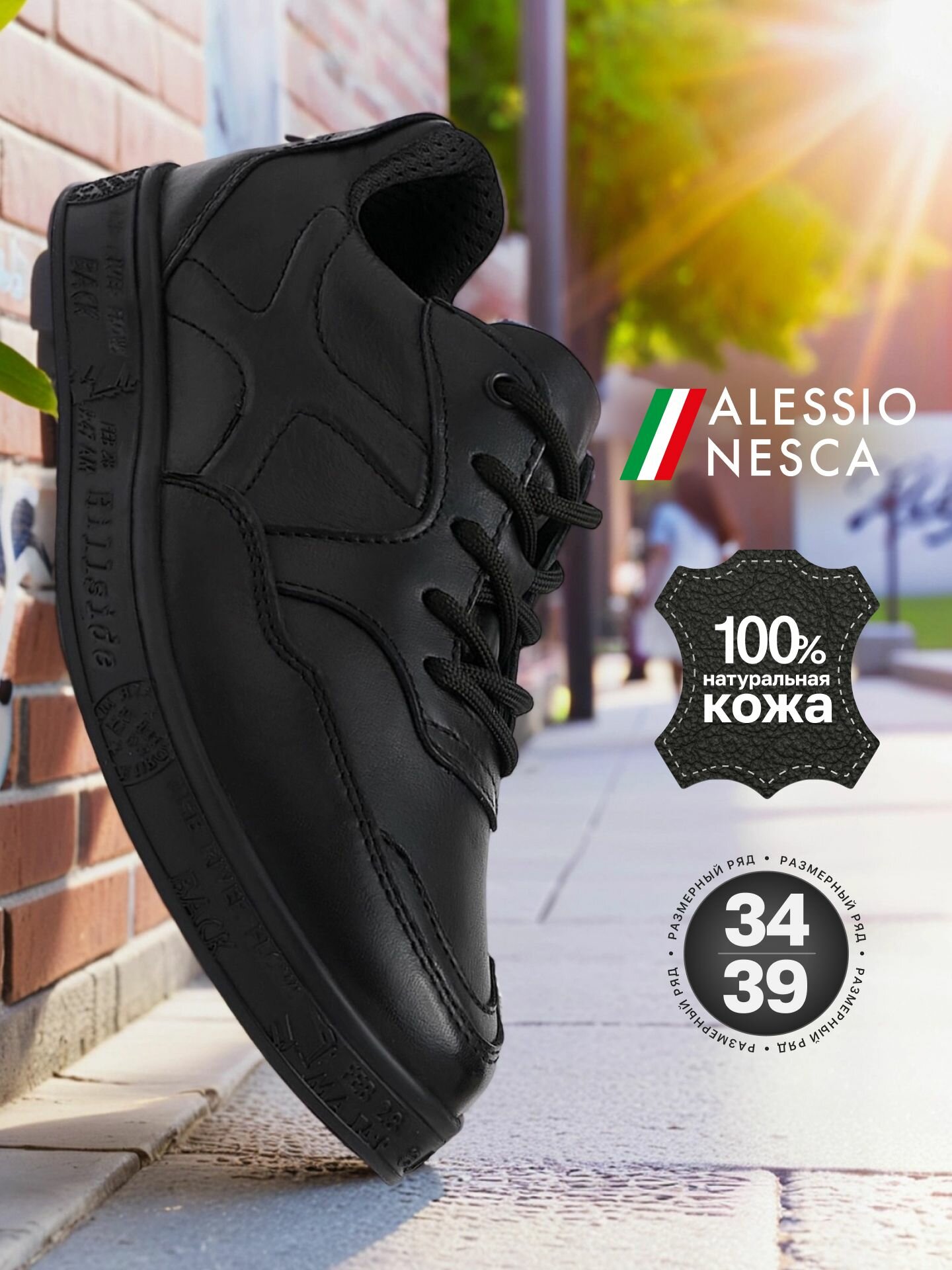 Кеды Осень-зима 2025