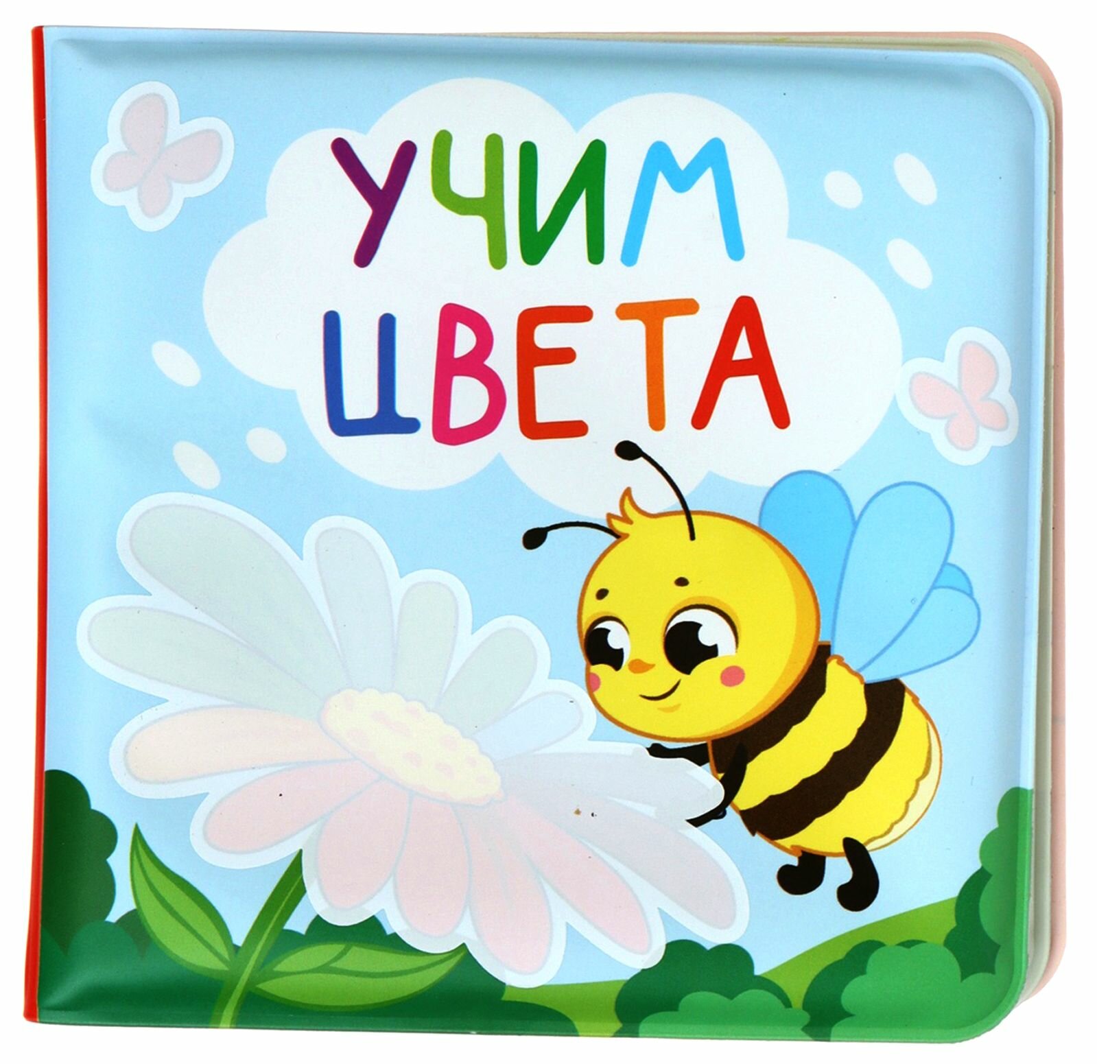 Детская книжка-раскраска для ванны "Учим цвета", развивающая игрушка-непромокашка с пищалкой для игр в воде и купания новорожденных, раскрась водой, 8 стр.