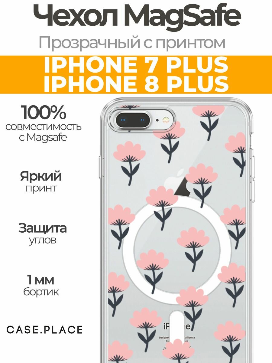 Чехол на Apple iPhone 7 Plus/8 Plus (Айфон 7 Плюс/8 Плюс) MagSafe с магнитом и принтом Паттерн облачные цветы