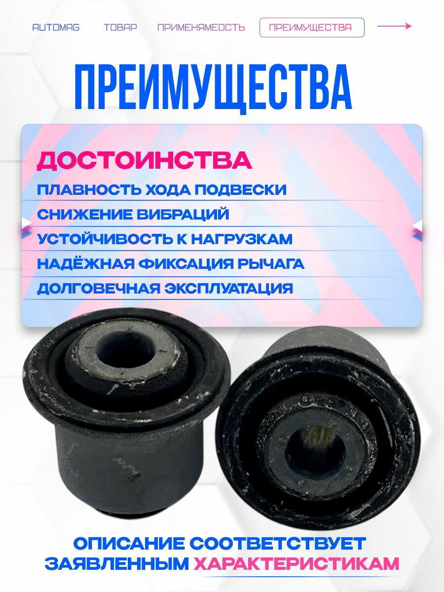 Сайлентблоки передних рычагов Renault 3000056457 для Duster (20102021), комплект2шт, оригинал