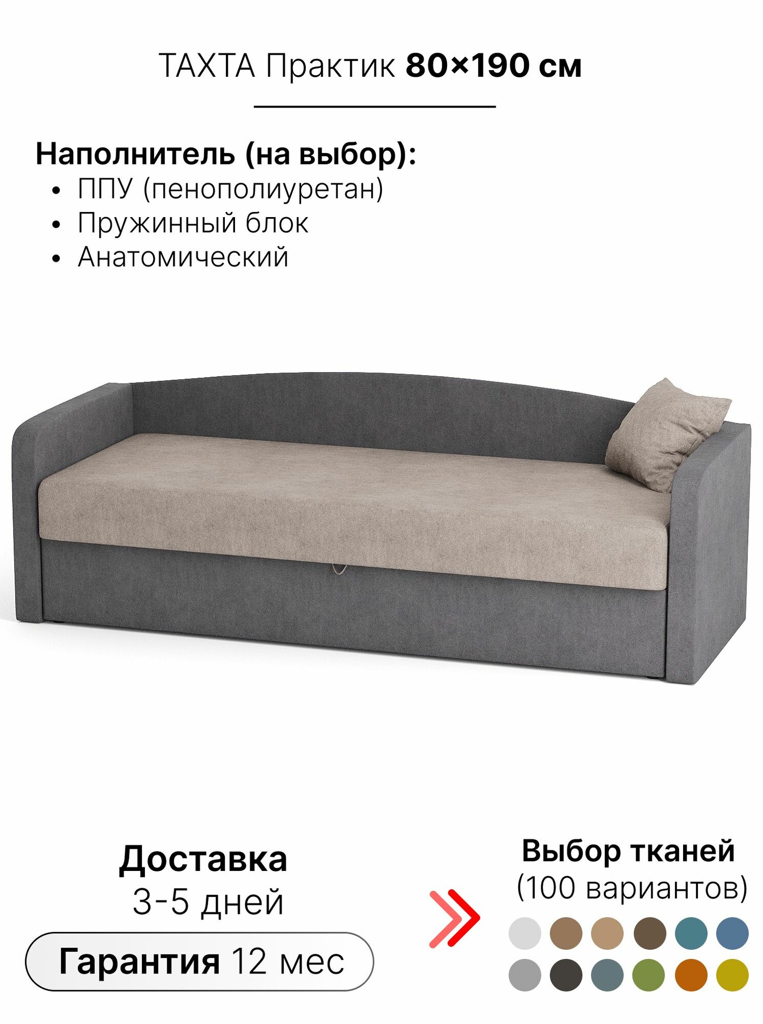 Кровать-тахта Практик 80 см, односпальная, подъемный механизм, ящик, коричневое комбо Eva 5+6