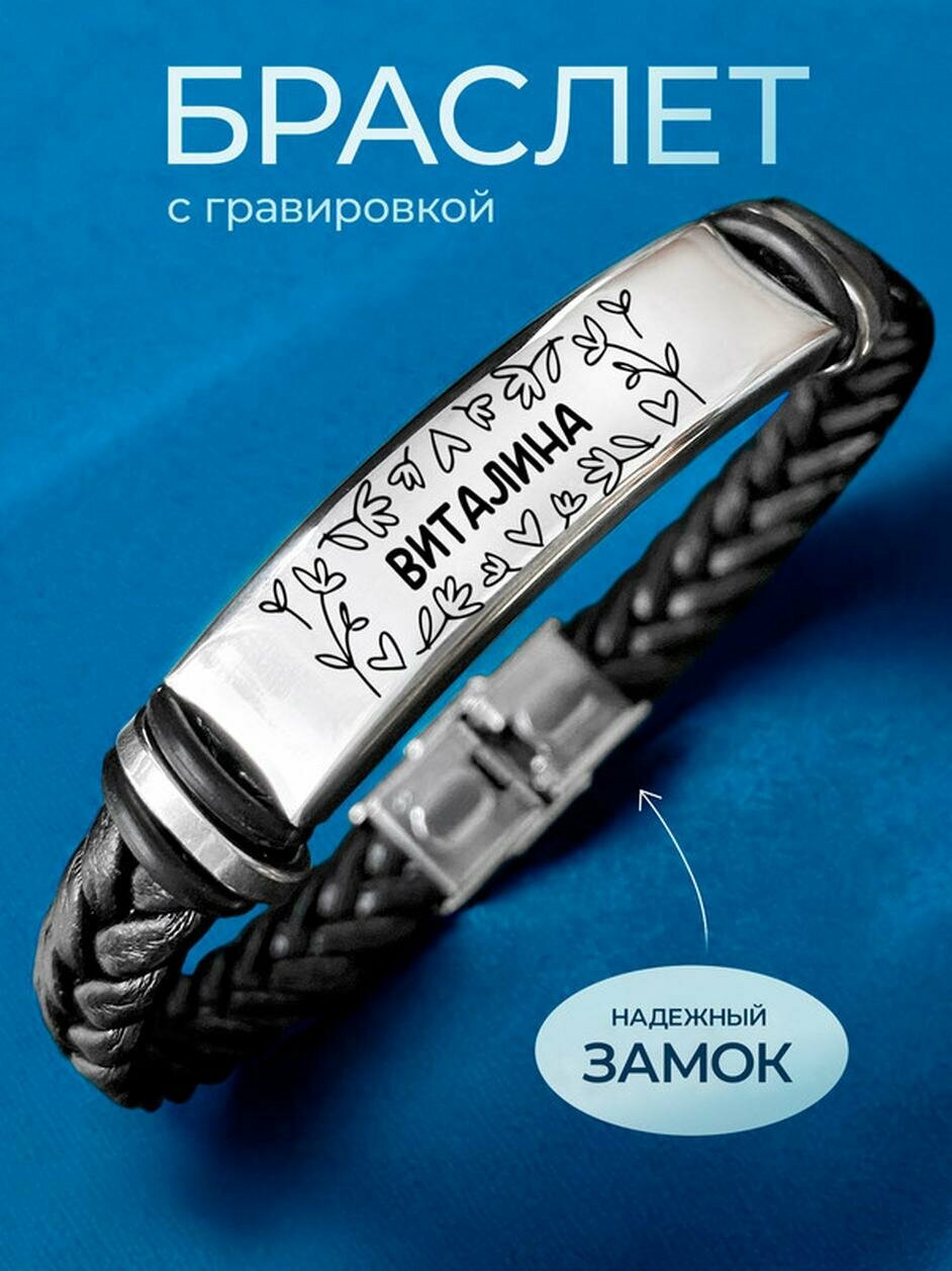 Плетеный браслет