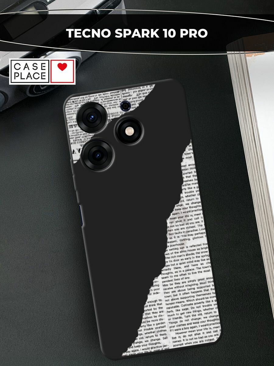Черный матовый чехол на Tecno Spark 10 Pro / Техно Спарк 10 Про с принтом Коллаж из газеты