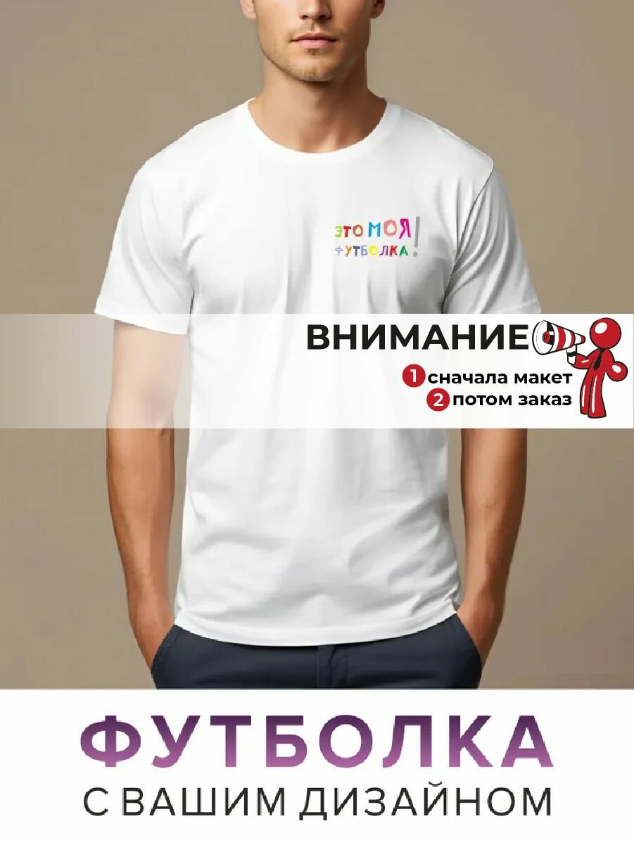 Футболка спортивная