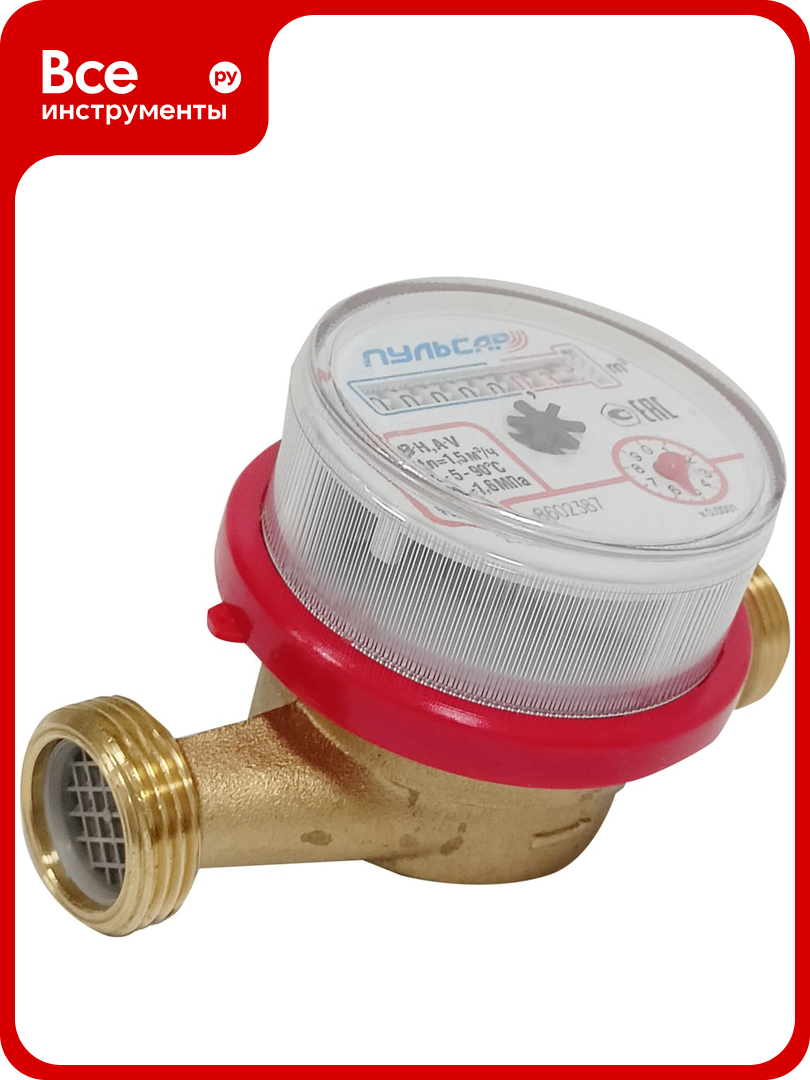 Сч. воды универсальный Пульсар про ДУ15; qn=1,5 м3/час; L=110мм; (без присоед.); гарантия 5лет
