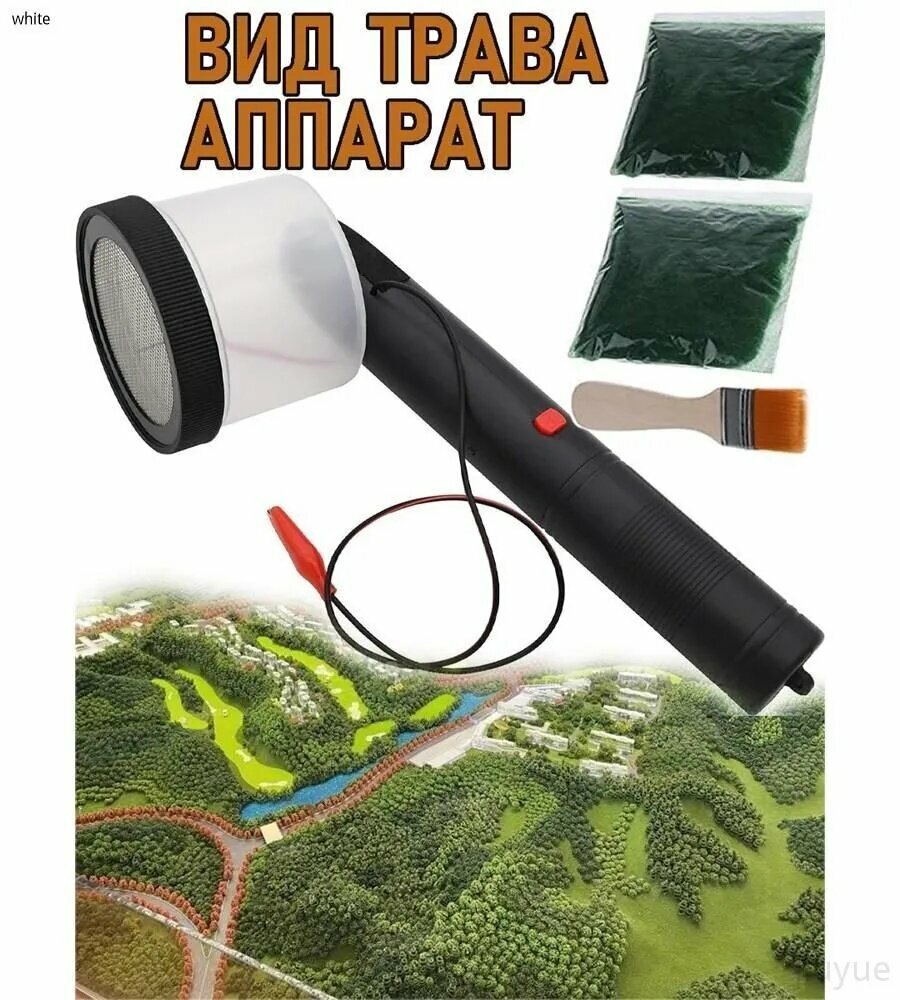 Перезаряжаемый Флокатор / Аппликатор статической травы для флокирования