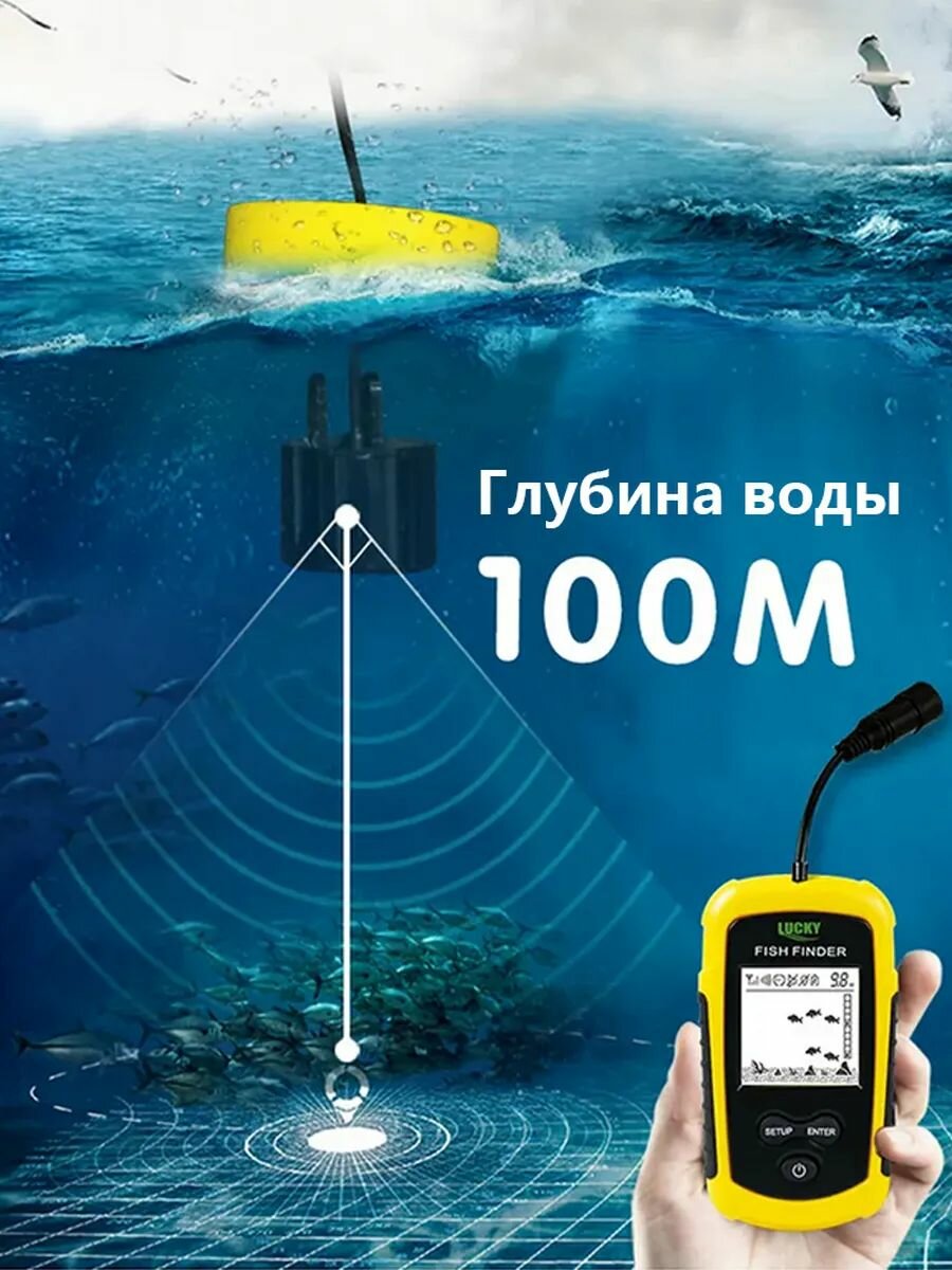 Датчик для эхолота Lucky — фото 1