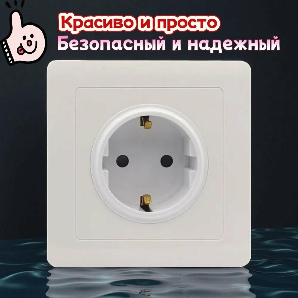 Умная розетка встраиваемая,