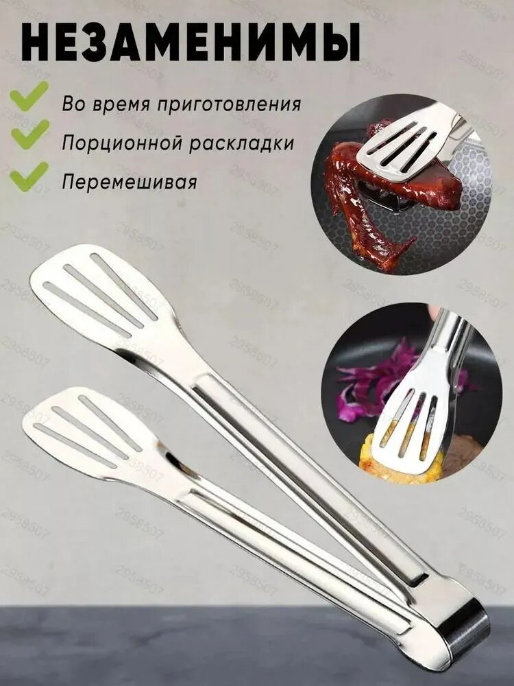 Щипцы кулинарные — фото 1