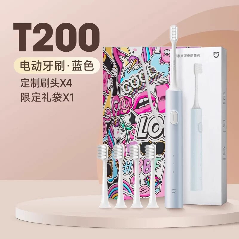 Подарочный набор электрической зубной щетки Xiaomi T200, синяя ручка, 4 сменные щетки + подарочная сумка для студентов