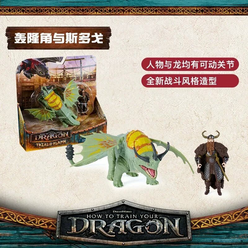 Подлинная Dragon Training Master Series Игрушки Second Play Беззубый мальчик Подвижная фигура Кукла-подвеска Периферийное украшение Модель