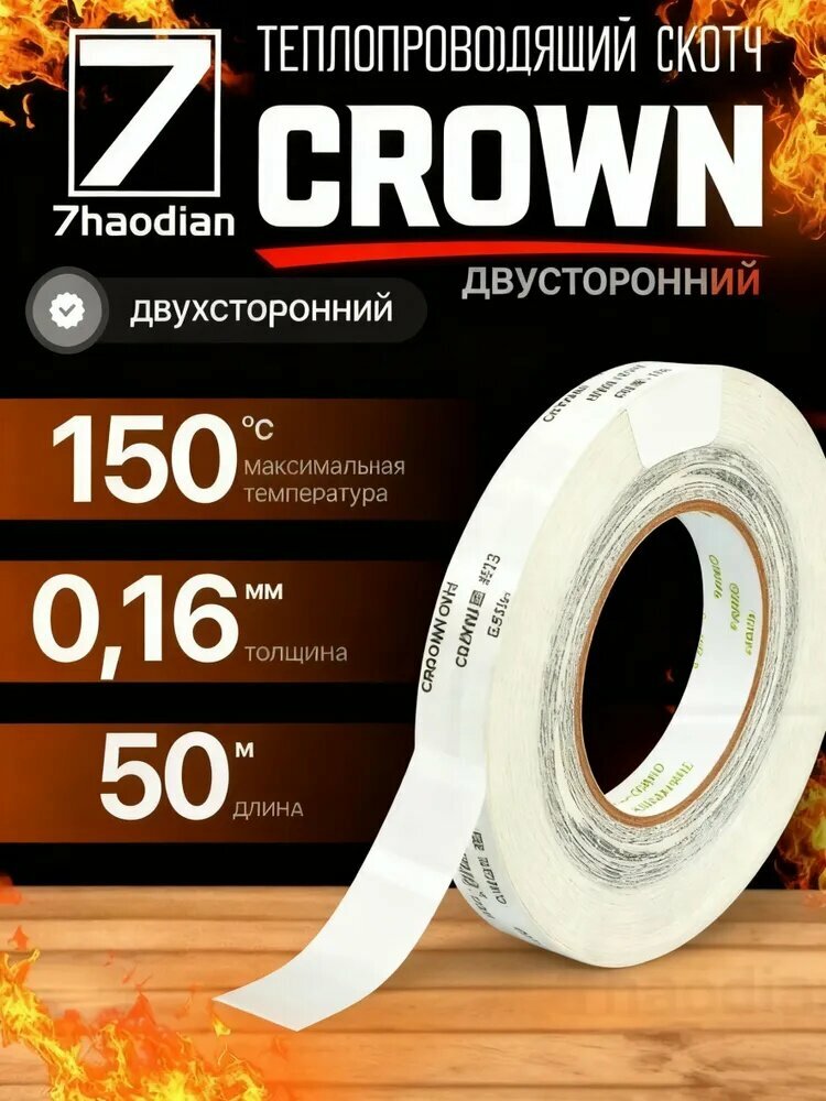 Клейкая лента 30 мм 51 м, 1 шт