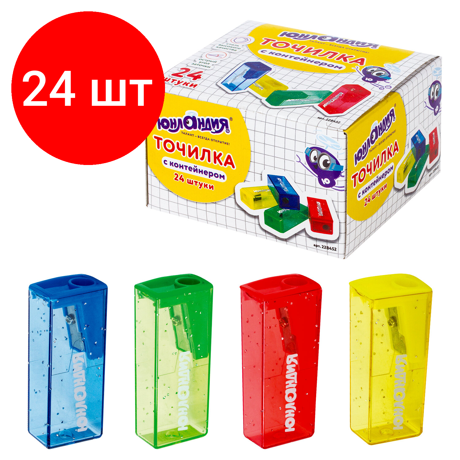 Комплект 24 шт, Точилка юнландия "Космо", с контейнером, пластиковая, корпус ассорти, 228452