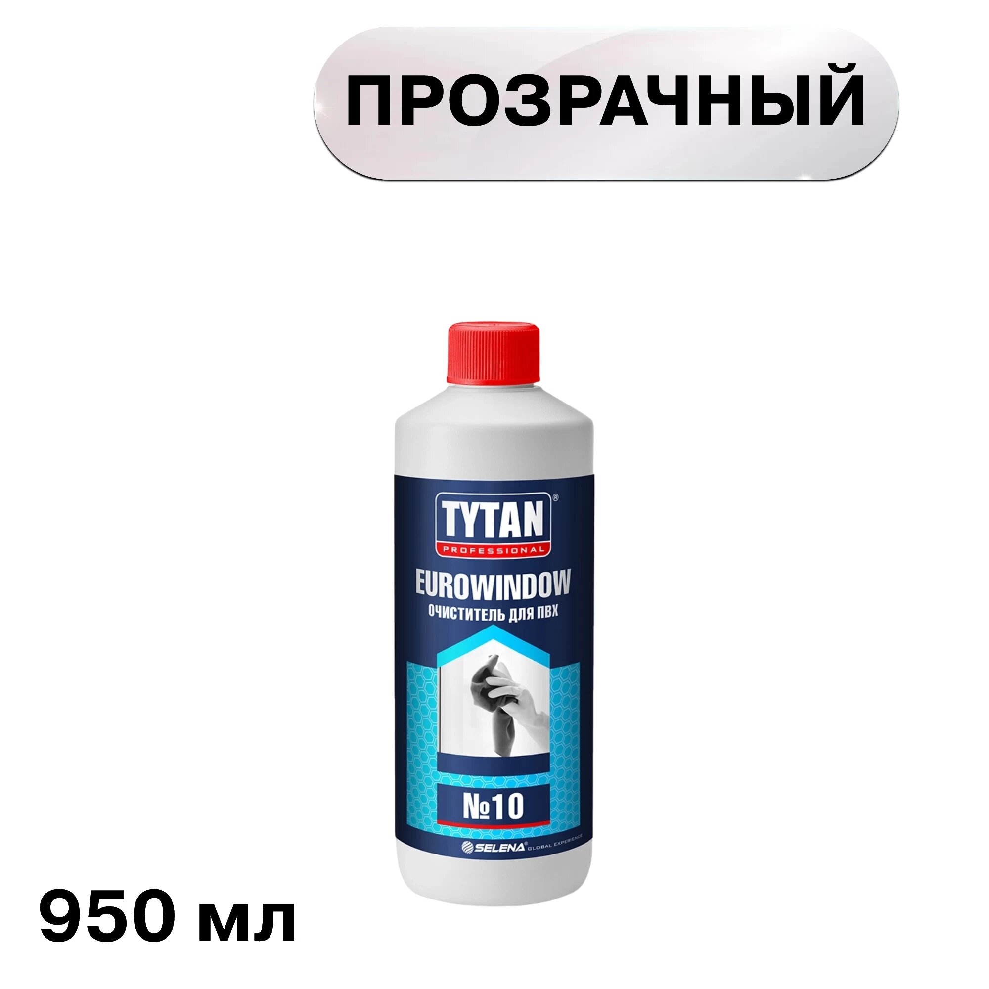 Очиститель для ПВХ Tytan Professional Eurowindow №10 прозрачный 950 мл Tytan 10870