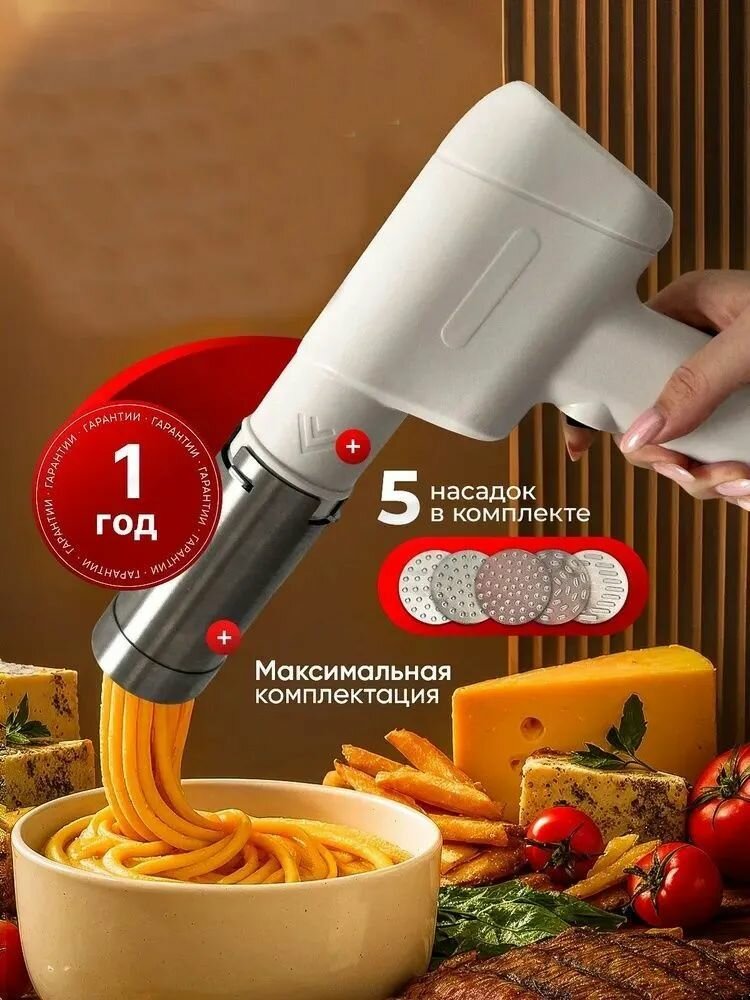 Лапшерезка электрическая