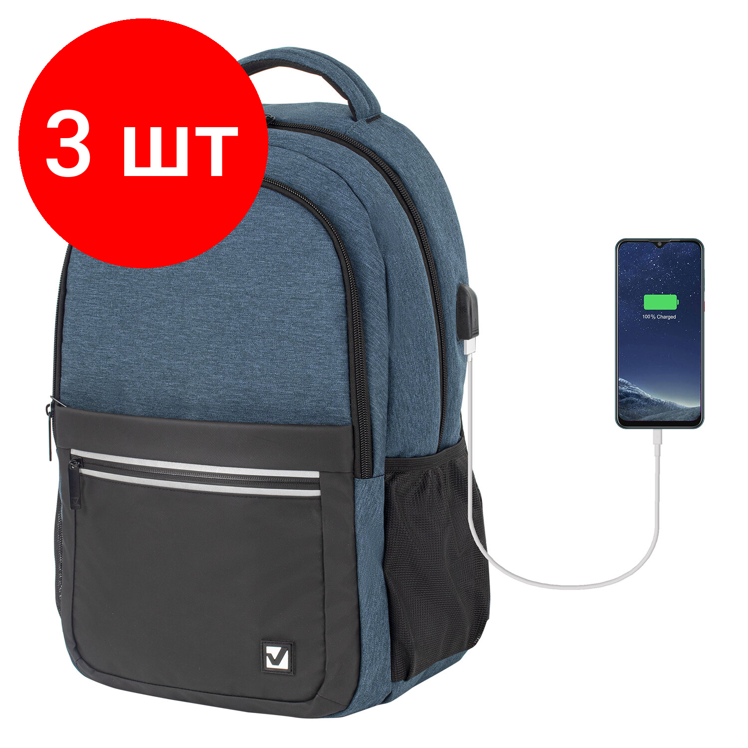 Комплект 3 шт, Рюкзак BRAUBERG URBAN универсальный, с отделением для ноутбука, USB-порт, Denver, синий, 46х30х16 см, 229893