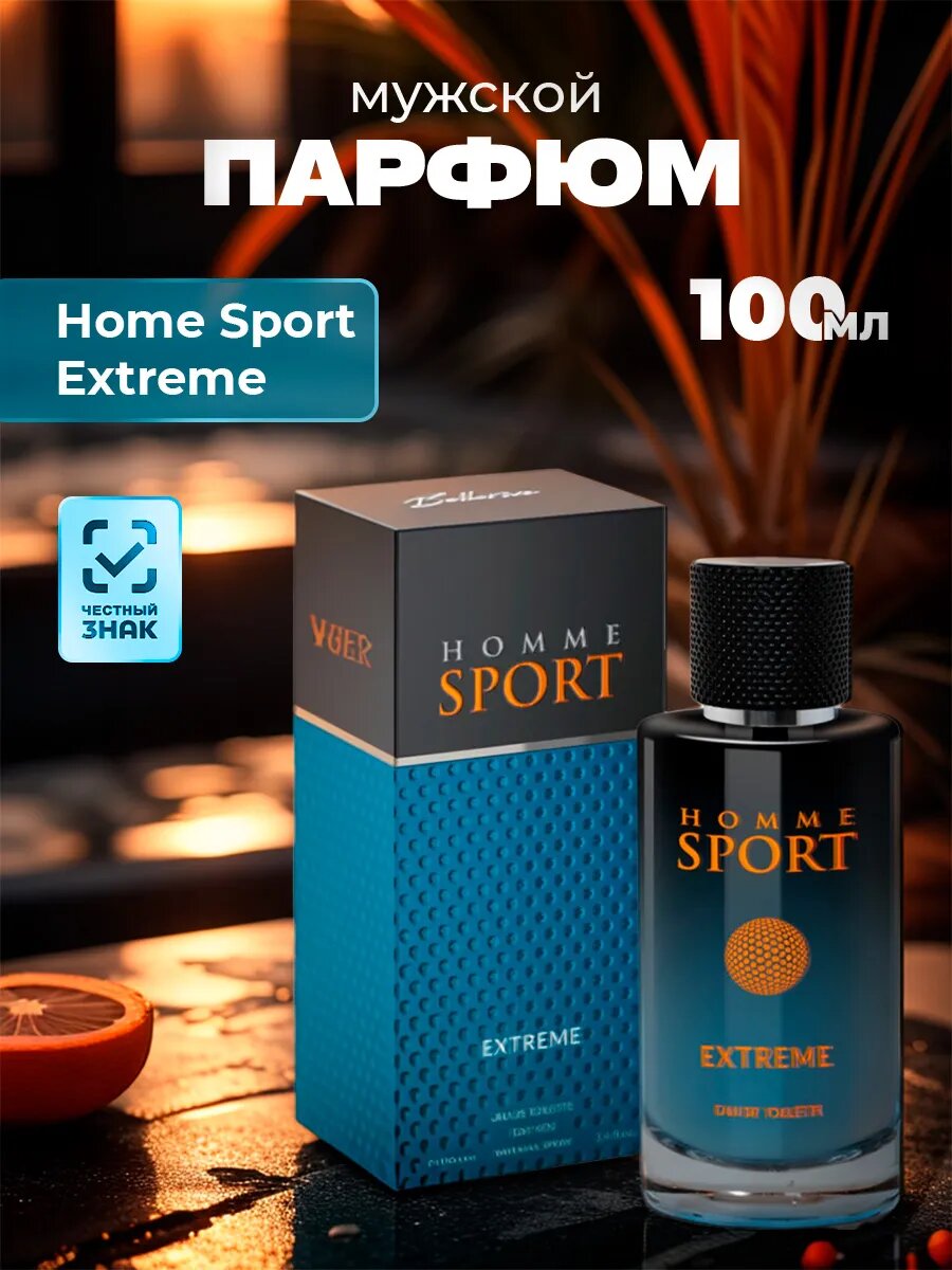 Туалетная вода мужская древесная Art Parfum Home Sport Extreme 100мл
