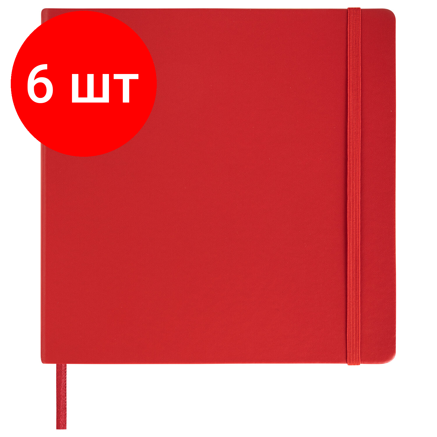 Комплект 6 шт, Скетчбук, слоновая кость 140 г/м2 200х200 мм, 80 л, Кожзам, резинка, BRAUBERG ART CLASSIC, красный, 113195