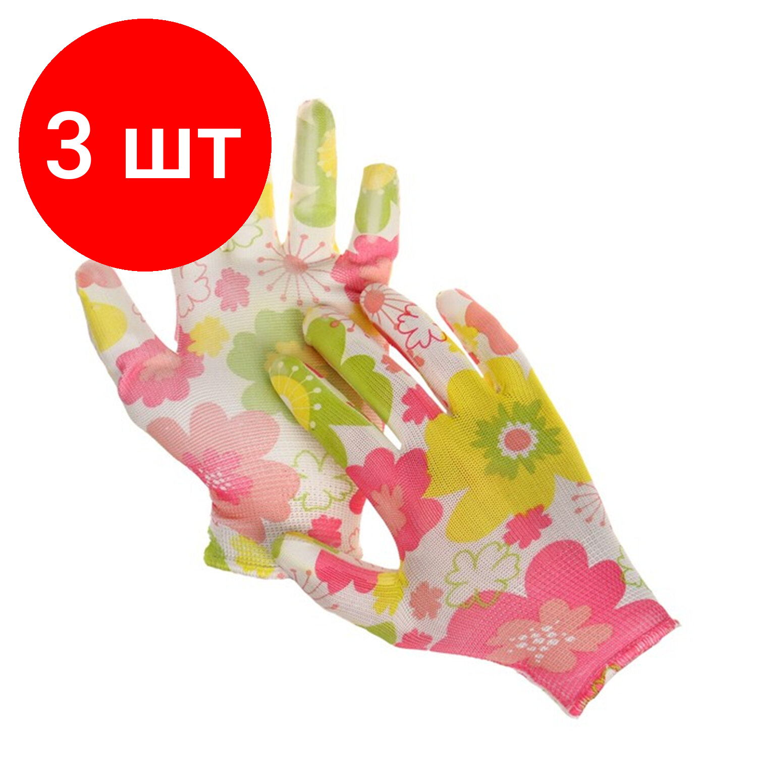 Комплект 3 шт, Перчатки полиэфирные садовые цветные, 1 пара, 15 класс, 33-35 г, размер 8, нитрильный латекс, сад