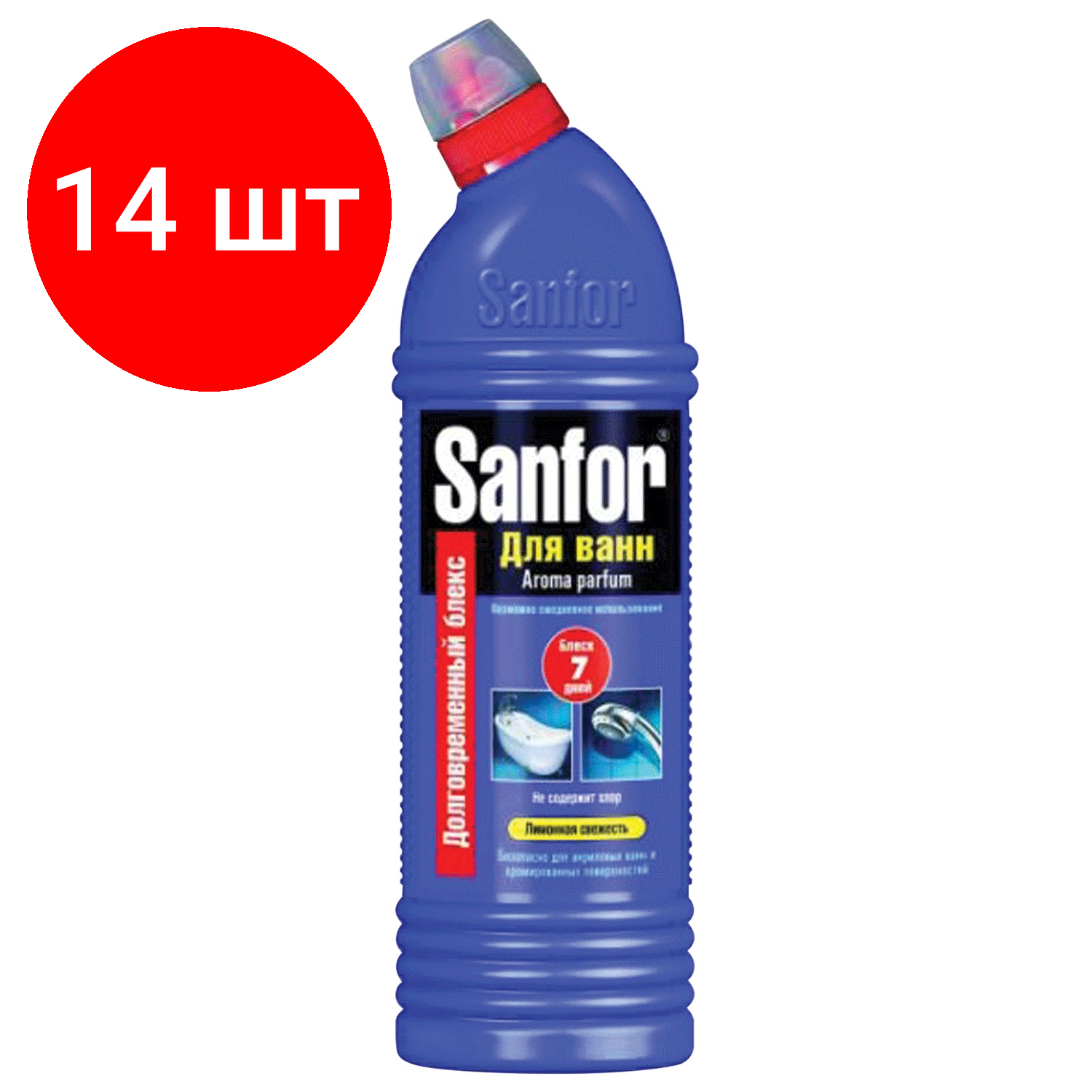 Комплект 14 шт, Средство для чистки ванн и душевых 750 г, SANFOR (Санфор) "Лимонная свежесть", 1554