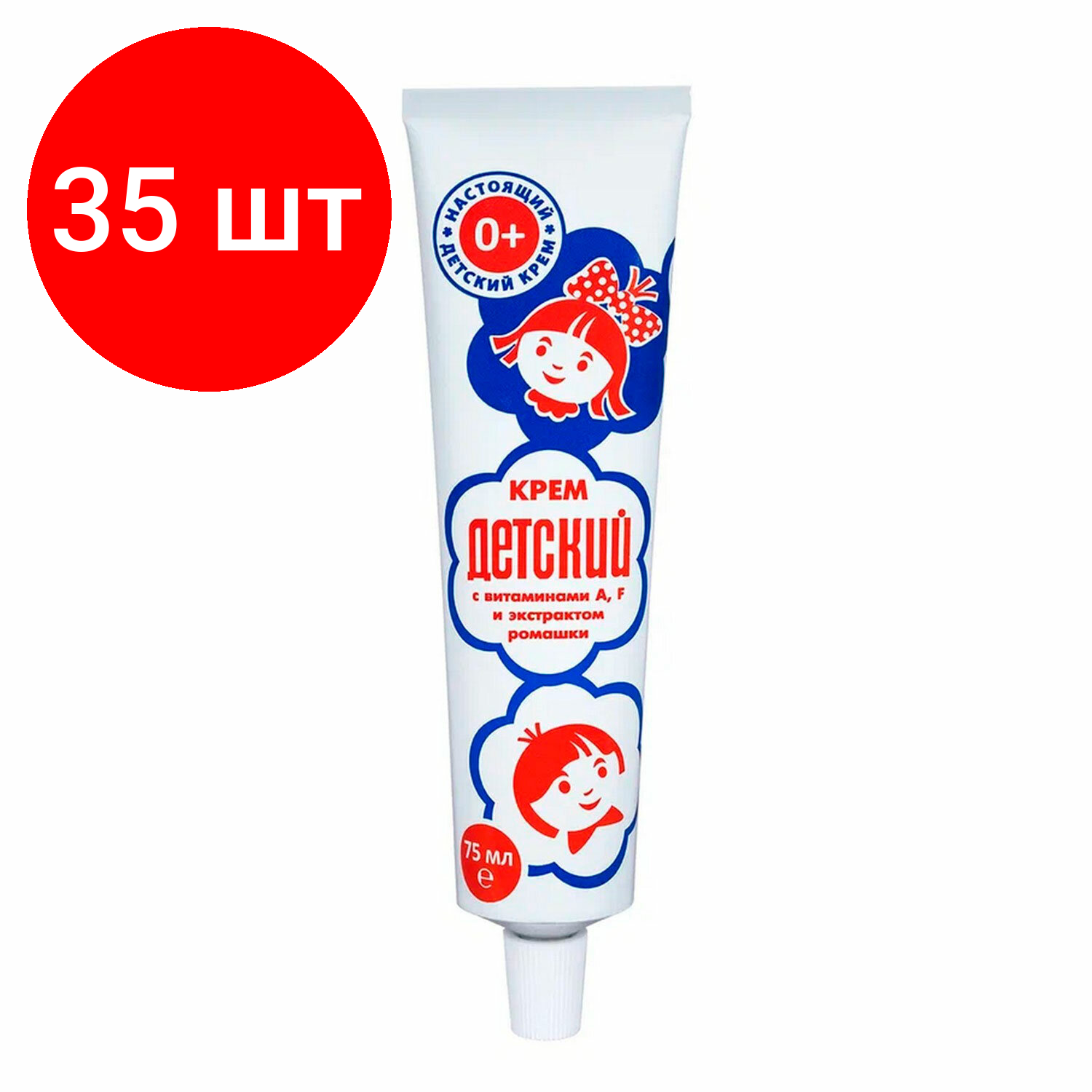 Комплект 35 шт, Крем с витаминами A, F и экстрактом ромашки 75 мл, "детский", 412