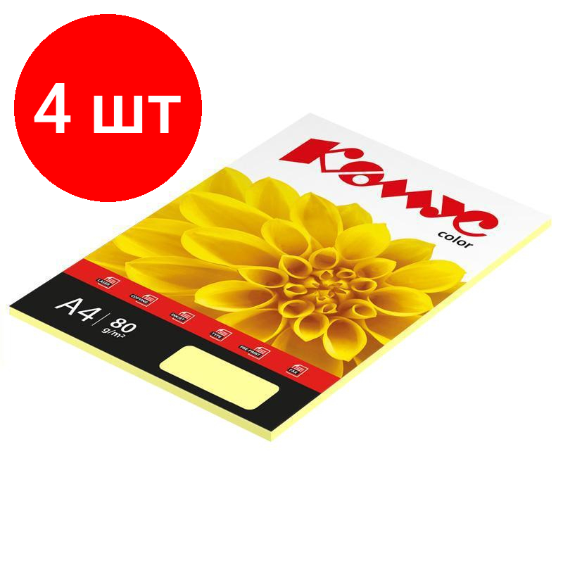 Комплект 4 штук, Бумага цветная Комус Color (сливки пастель), 80г, А4, 50 л.