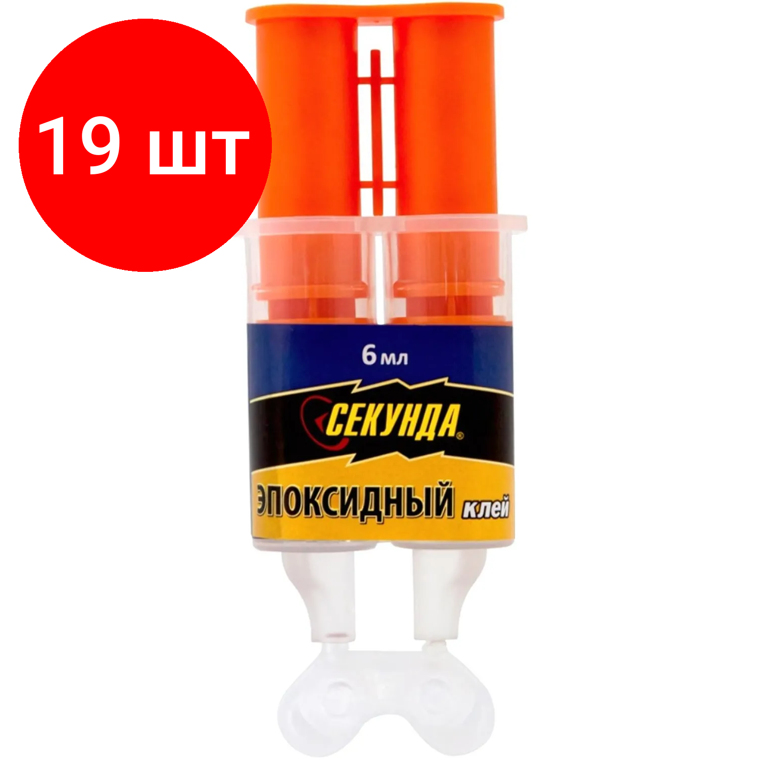 Комплект 19 штук, Клей секунда эпоксидный состав (3 минуты) 3+3мл (403-115)