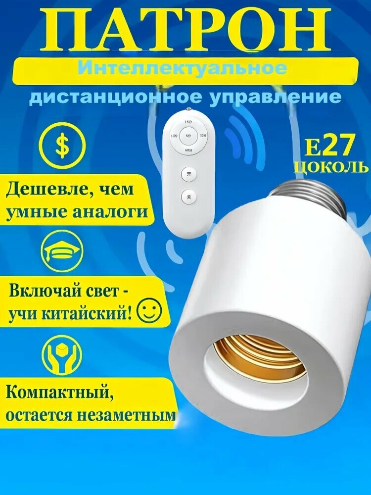 Патрон для лампы, Цоколь: E27, 1 шт.