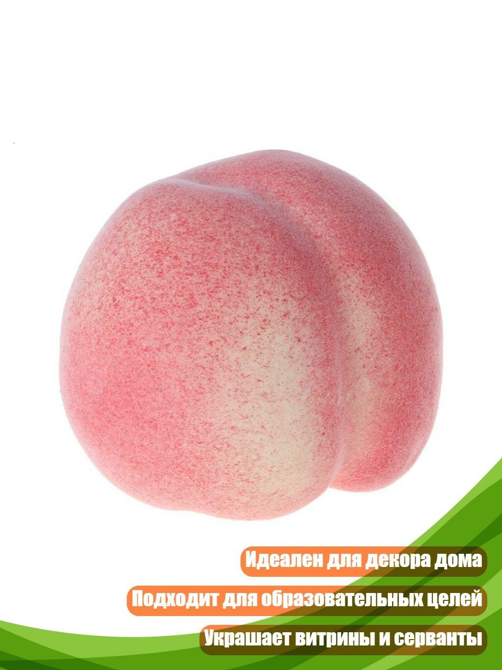 Искусственный пластиковый персик, Флуоресценция Желтого Цвета