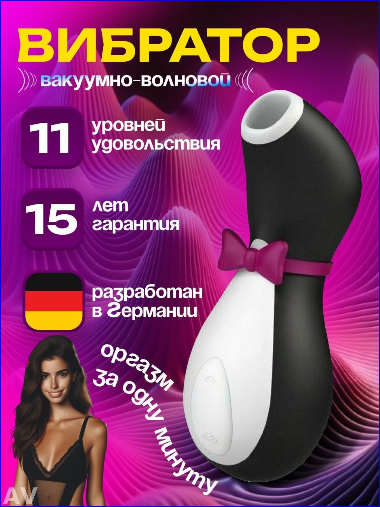 Вибратор 26 см бестселлер