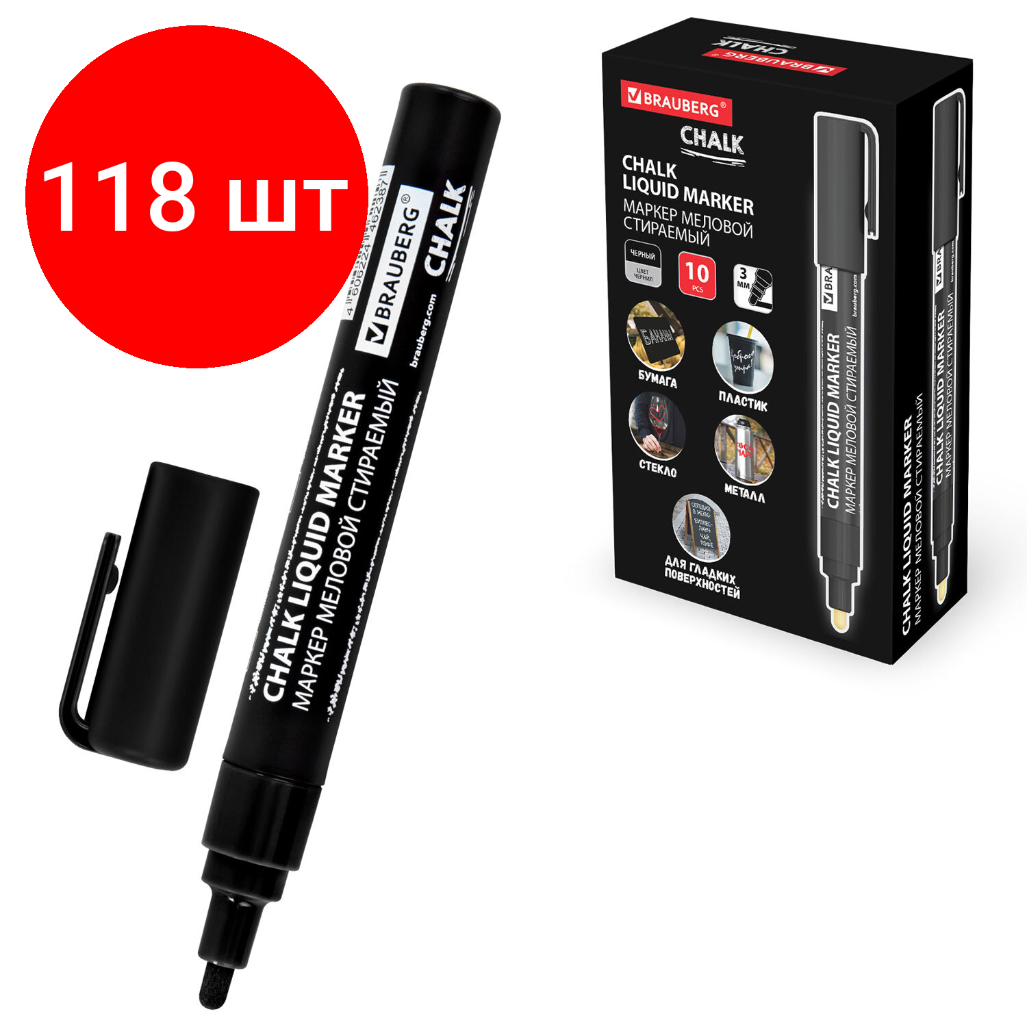 Комплект 118 шт, Маркер меловой CHALK LIQUID MARKER, черный, 3 мм, стираемый, BRAUBERG "CHALK", 152600