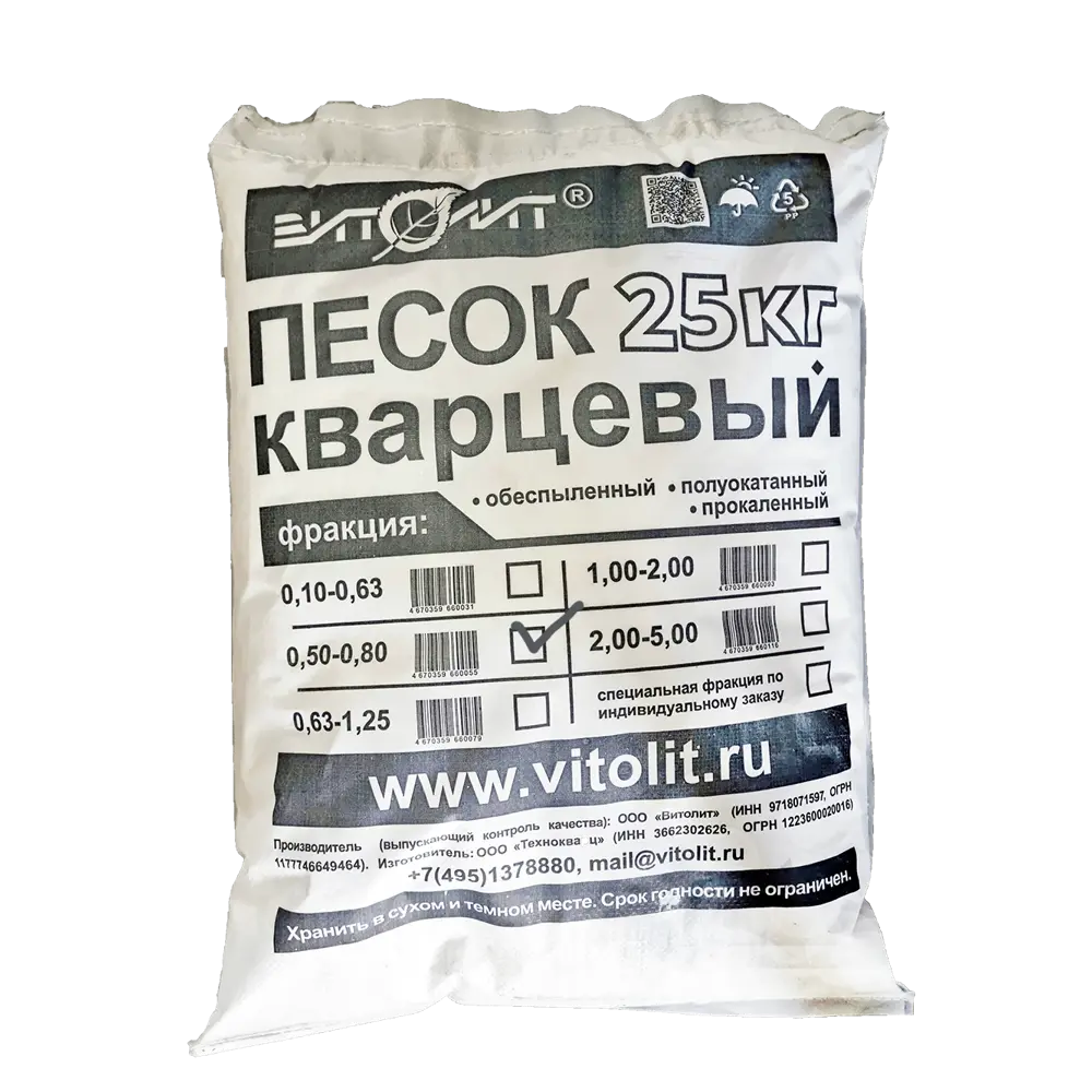 Песок витолит фракция 0.5-0.8, 25кг