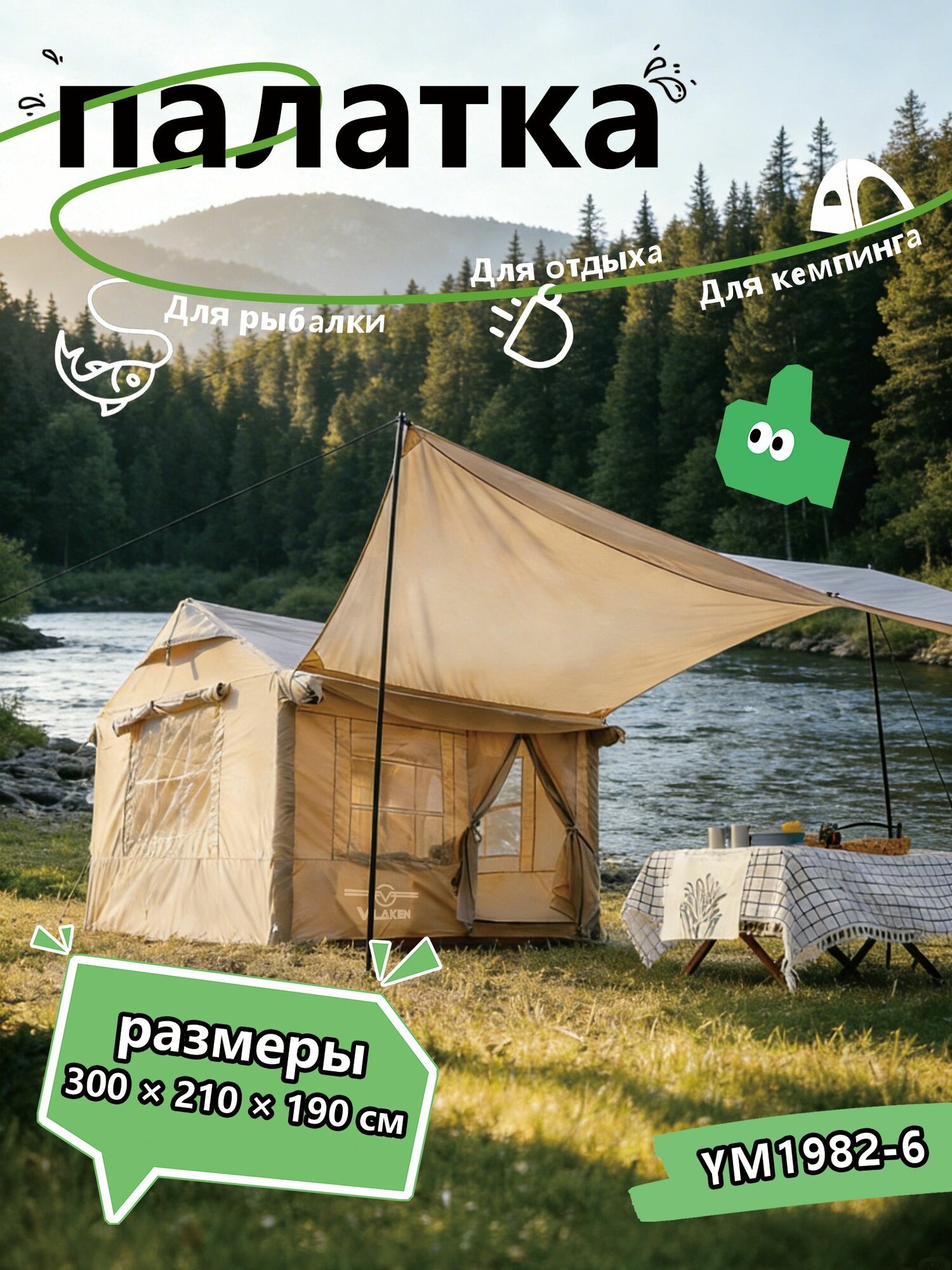 Vlaken Зимняя палатка 6-местная