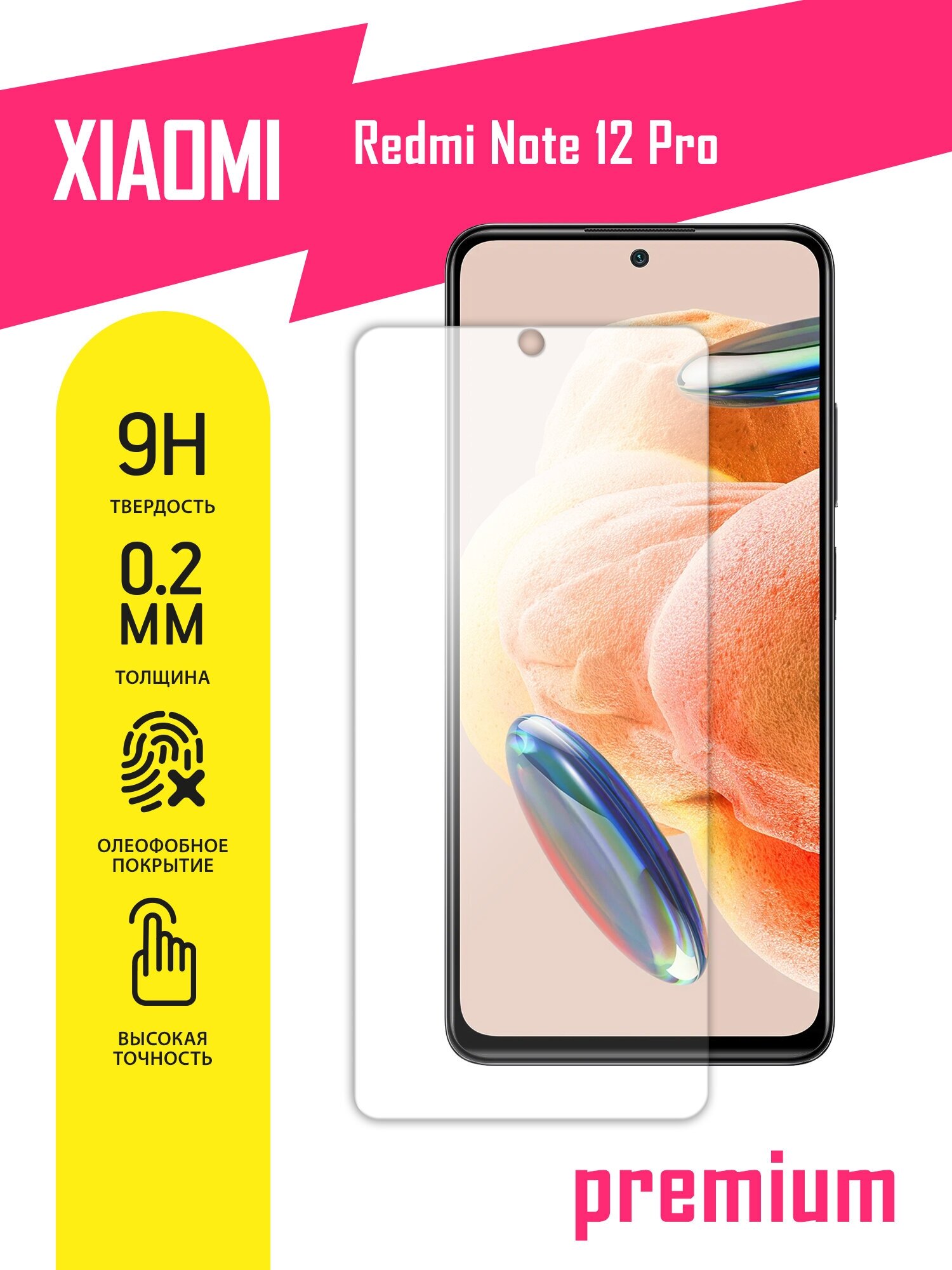 Защитное стекло для Xiaomi Redmi Note 12 Pro, Сяоми Редми Ноте 12 Про, Ксиоми на экран, гибридное (гибкое стекло), без рамки, AKSPro