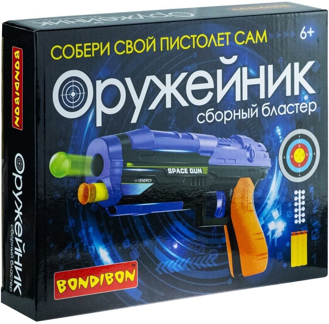 Бластер Bondibon "оружейник", фиолетовый, 3 мягкие пули, маленькие пульки, мишень, BOX