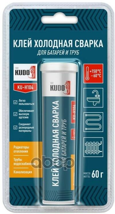 Холодная сварка "KUDO" (60 г) (для батарей и труб) Kudo арт. KU-H104