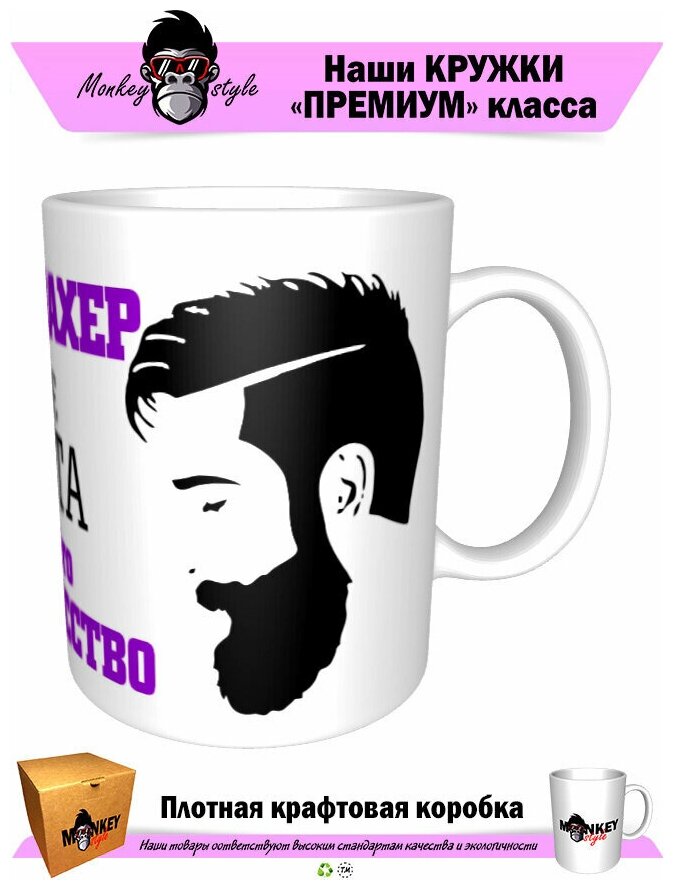 Парикмахер это не работа это искуство 2