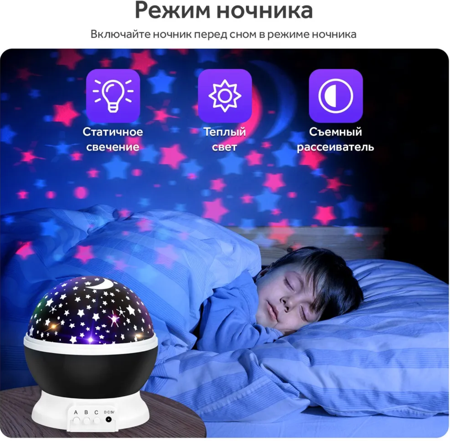 Ночник-проектор Star Master Звездное небо 012-1361, 2.6 Вт, 4000 K ...