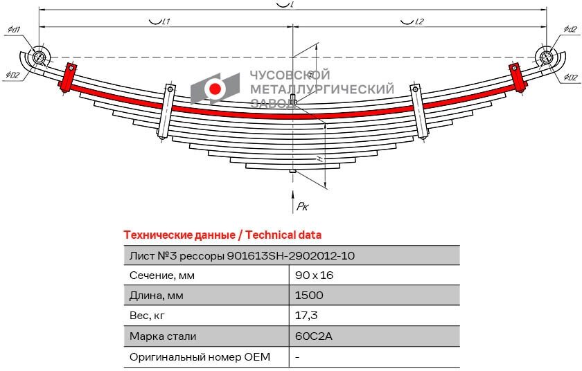 Лист №3 Рессора передняя правая для Shaanxi Delong E-3 13 листов
