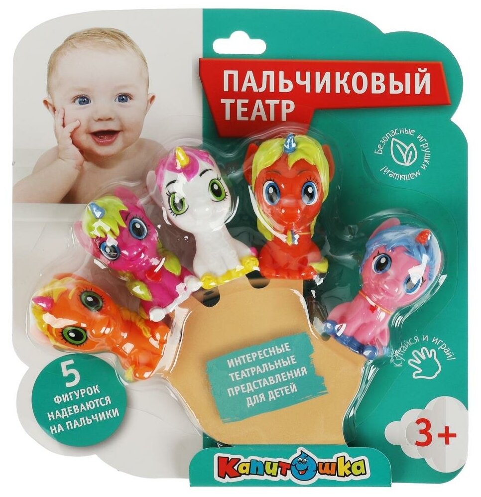 Капитошка Пальчиковый театр Единороги