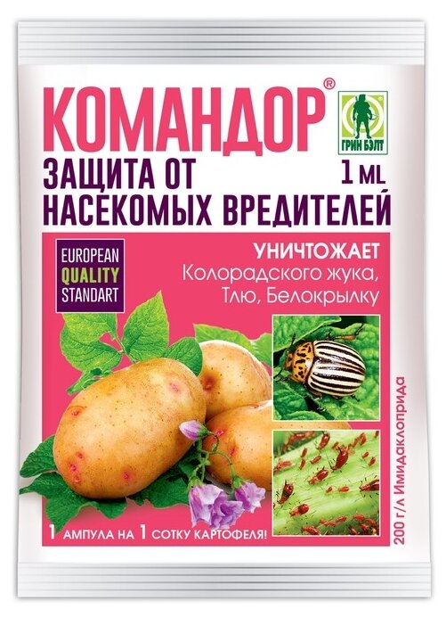 Командор 1мл. (защита от колорад. жука, тли, белокрылки) ампула (имидоклаприд) Грин Бэлт 01-528