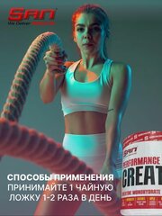 Креатин Моногидрат SAN Performance Creatine 300 гр. — купить в интернет ...