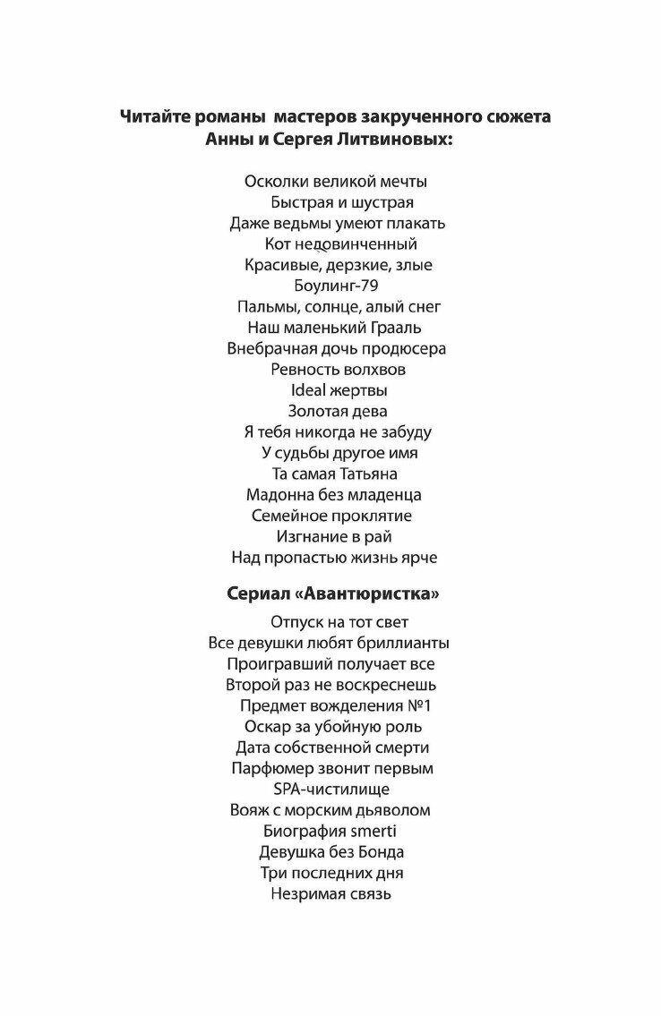 Рецепт идеальной мечты | Литвинова Анна Витальевна | Эксмо, 2023 — фото 1
