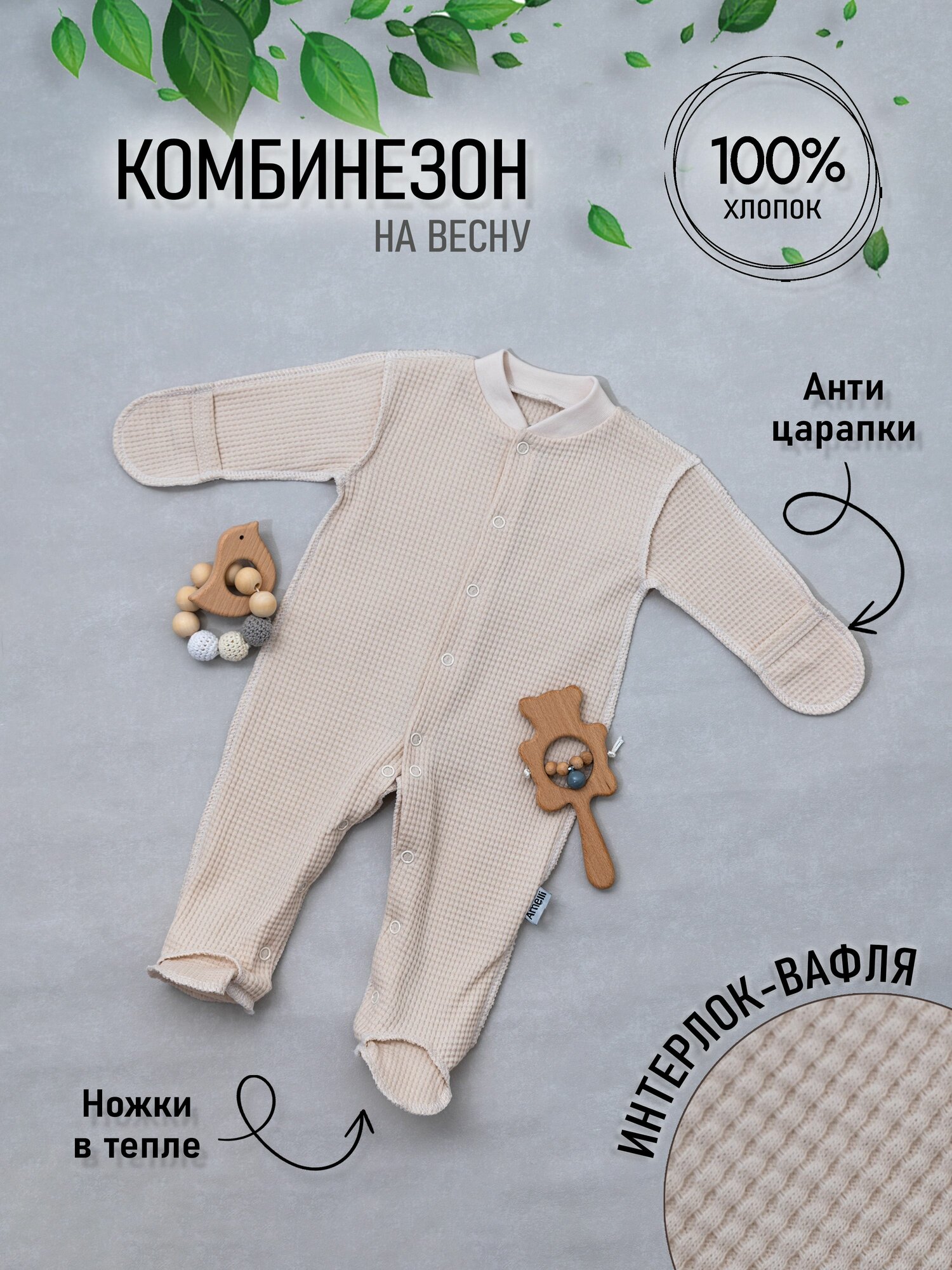 Комбинезон Весна-лето 2024