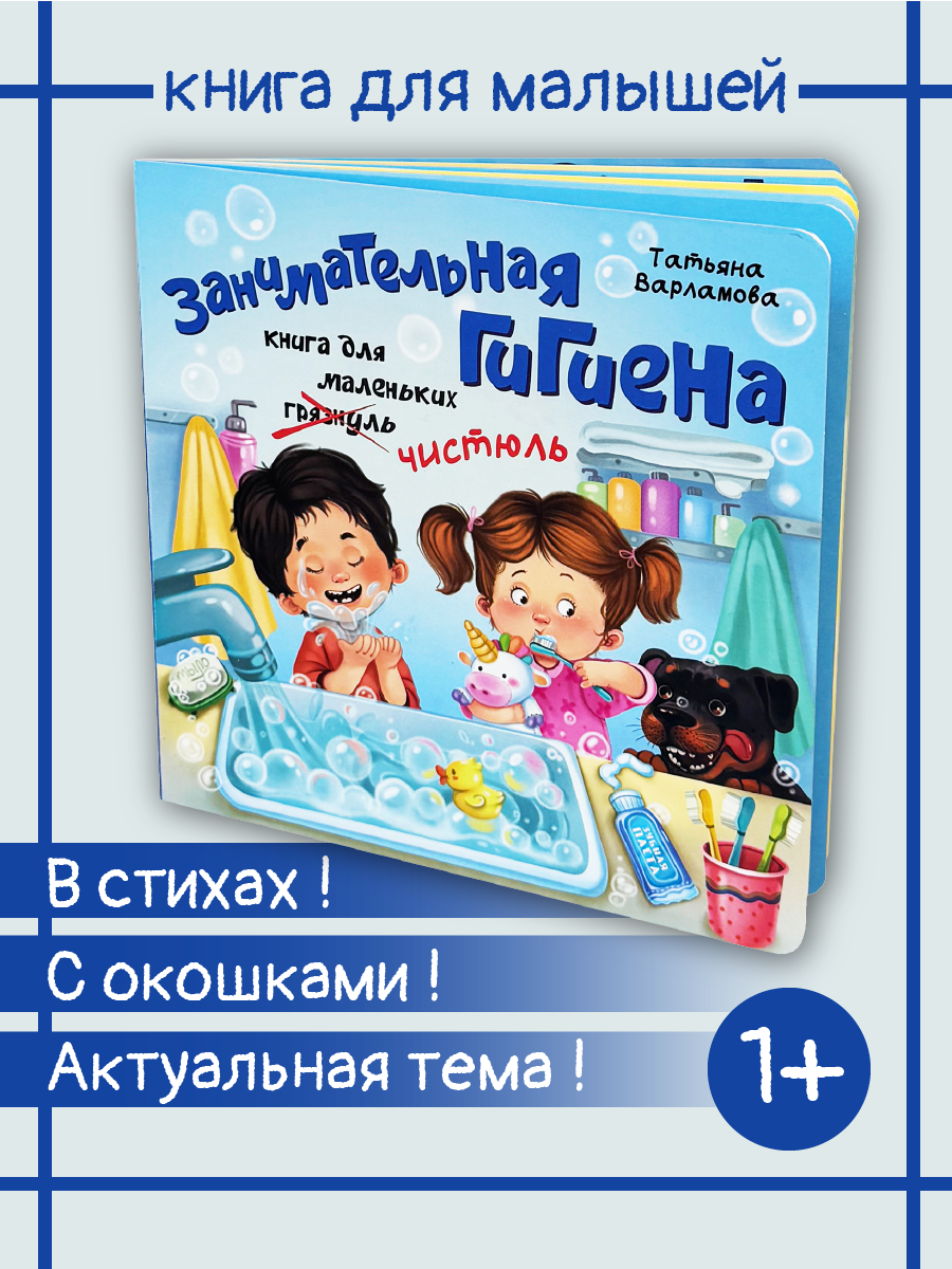 Книга детская энциклопедия с окошками для малышей Виммельбух