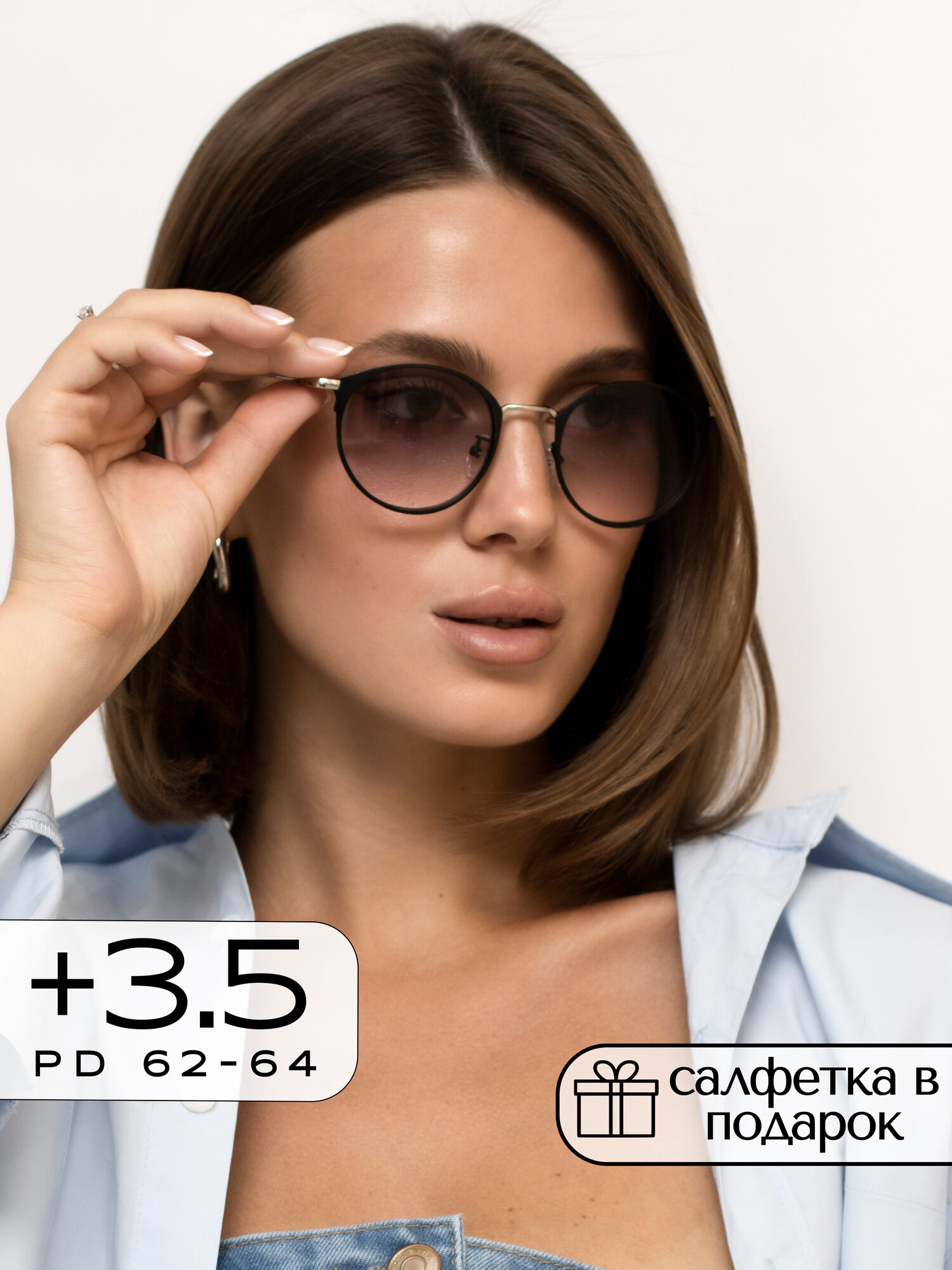 Корригирующие очки для зрения +3,5 / Готовые очки для чтения с диоптрией +3.50
